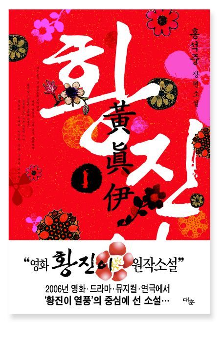 Hwang Chini - Five Books Expert Reviews